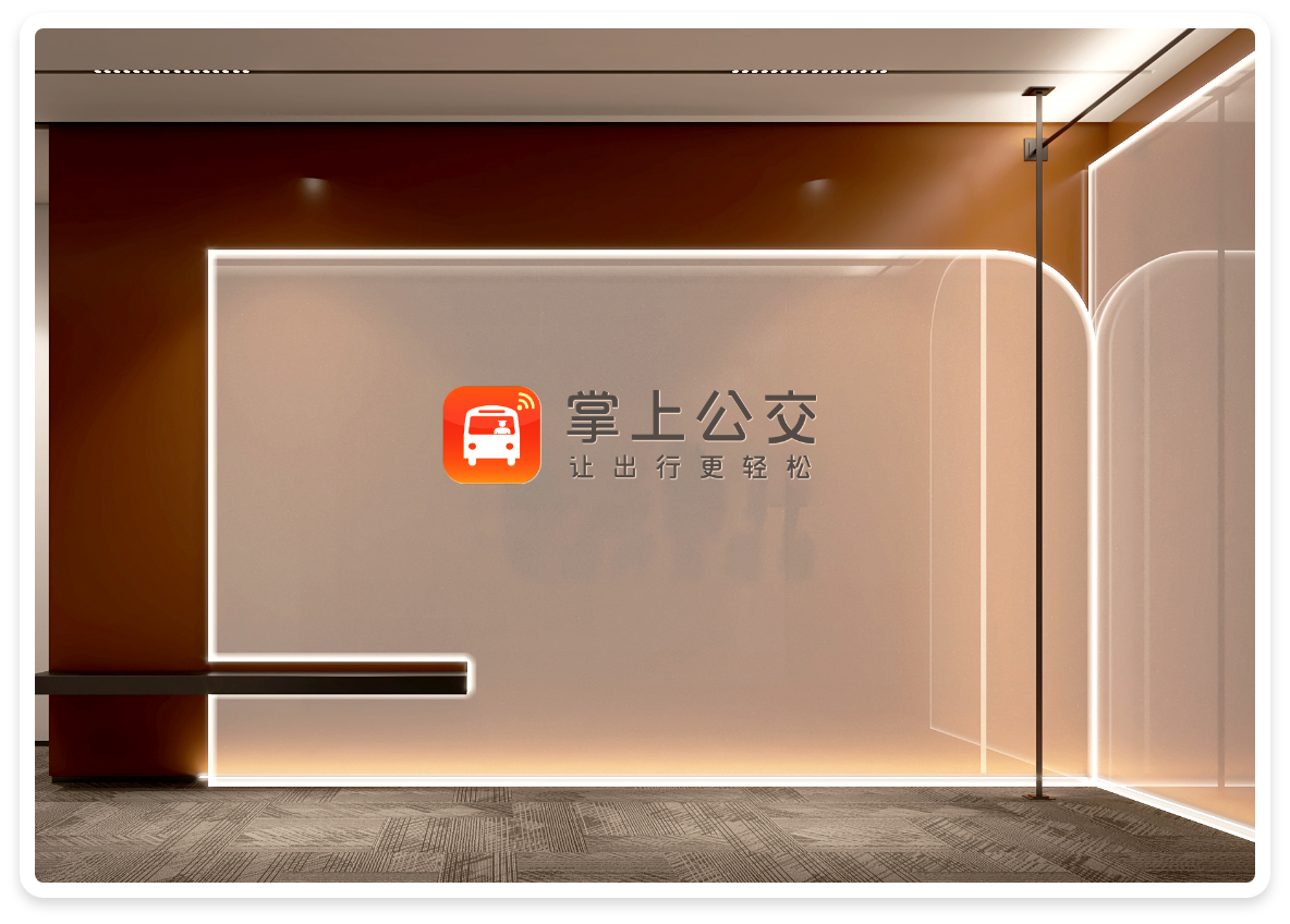 掌上公交 精准实时公交查询App